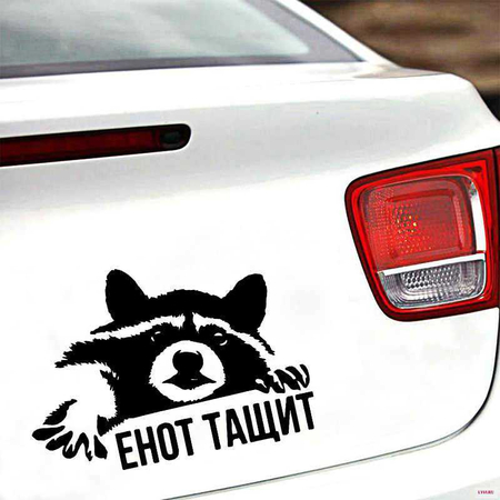 Автонаклейка Avtomobil uchun nakleykalar