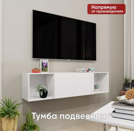 Тумба под телевизор подвесная лофт