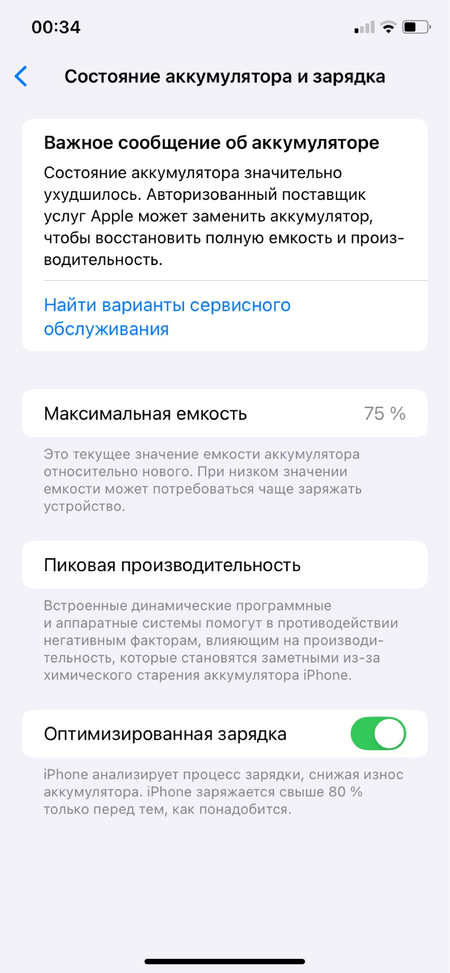 Iphone 11 128 Gb