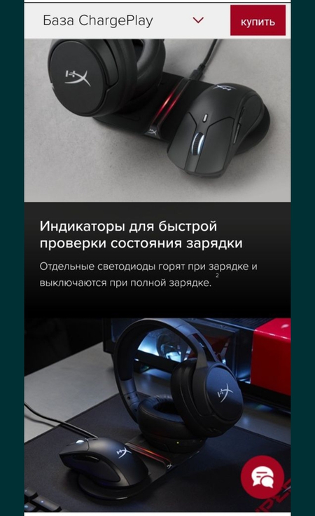 СКИДКА! Hyperx Chargeplay Base Зарядка для мышка/мышь и наушники