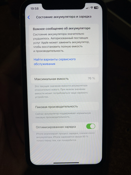 Iphone Xr srochna
