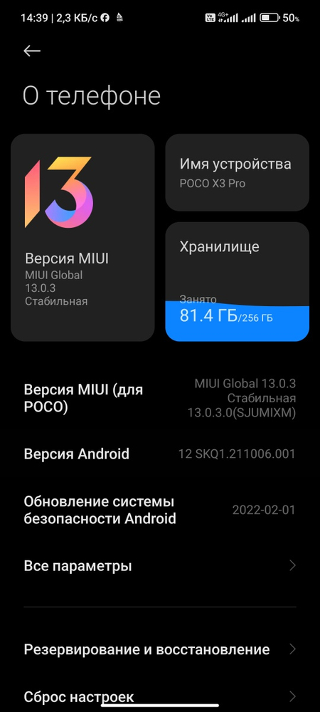 Poco x3 pro 8/256