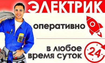 Barcha turdagi elektrik xizmatlari
Generator Zamena masla 
Montaj, dem