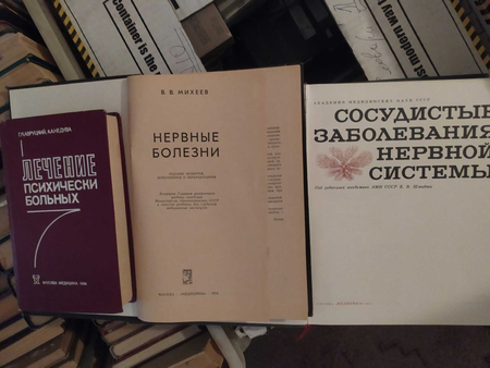 медицинские книги по внутренним болезням и другие
