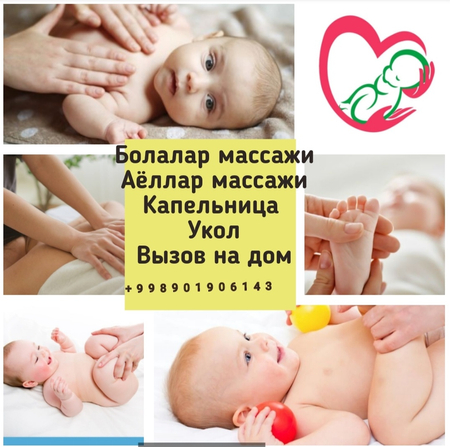 Делаю уколы и Капелницаы
