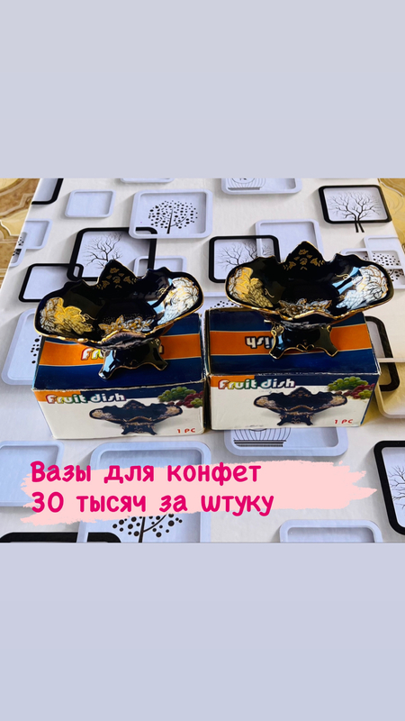 Вазочки для салатов хорошом состояние продаются