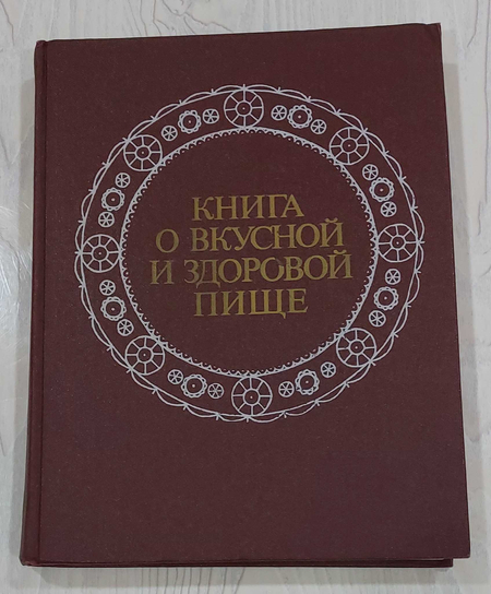 Кулинарная книга+книга для рецептов