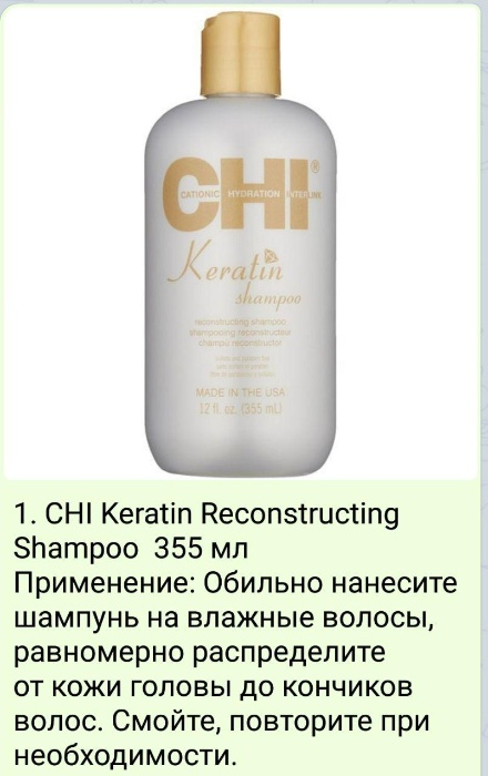 Набор Кератиновый CHI KERATIN (шампунь, кондиц, спрей, инфузия) USA