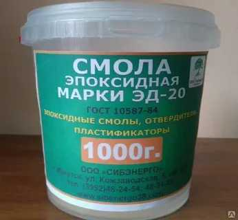 Эпоксидная смола ЭД-20 Россия