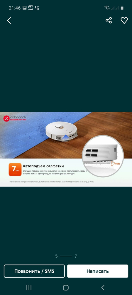 Roborock Q Revo wash с само очистки