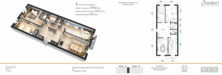 Продаётся 3-4 комнатная квартира в ЖК Parkent Avenue