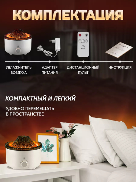 Увлажнитель воздуха 