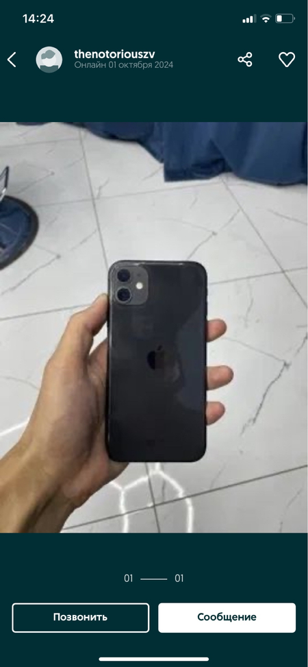 Продается iphone 11