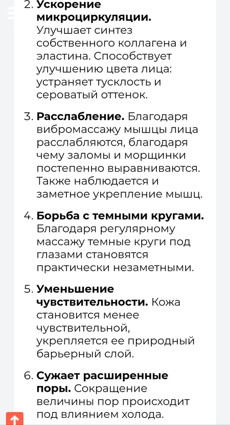 Продам вибромассажёр для массажа лица из натурального кварцевого камня