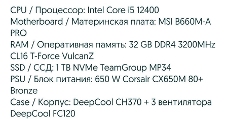 Igrovoy kompyuter игравой компьютер intel i5 12 8g 32g 1tb