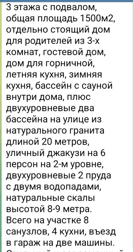 Продаётся дом-особняк 12 соток