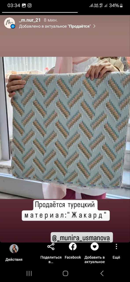 Турецкая ткань жакард.Супер качество