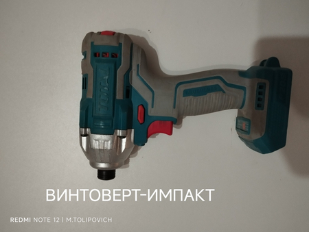 Комплект инструментов