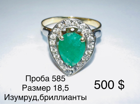 Продается золотое кольцо