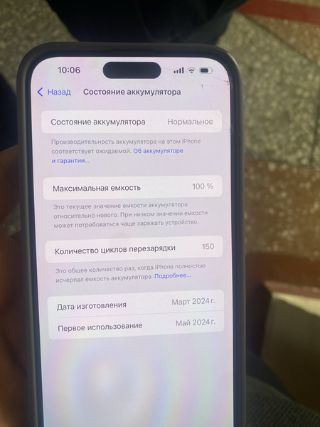 iPhone 15 pro max ideal