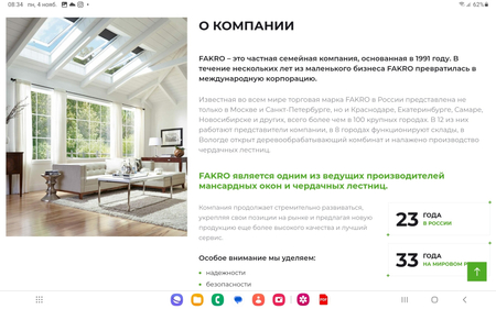 Мансардные окна Fakro