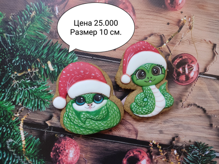 Имбирные пряники на Новый Год