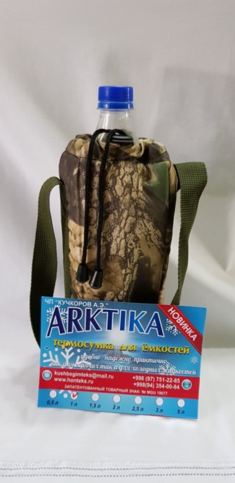 Термосумка для напитков ARKTIKA 1L