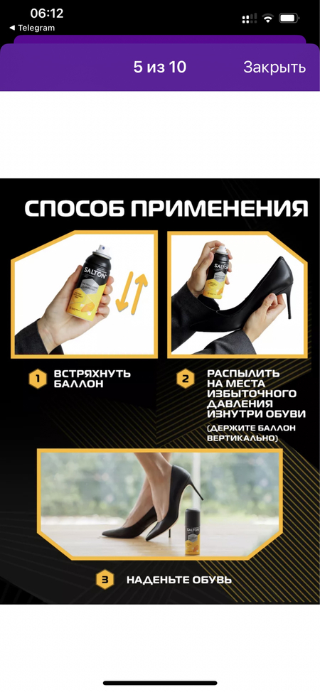 Растяжитель для обуви
