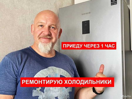 Ремонт холодильников Remont xolodilnik muzlatgich usta