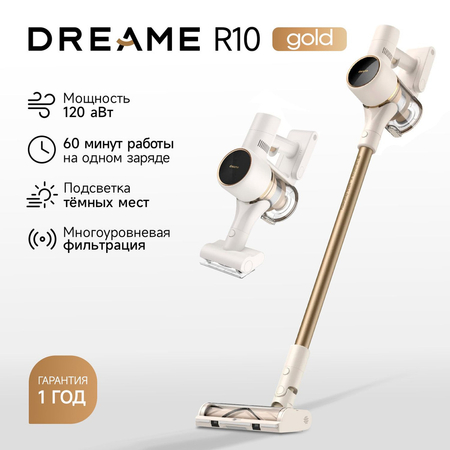 Dreame R10 Cordless Stick Vacuum Вертикальный пылесос