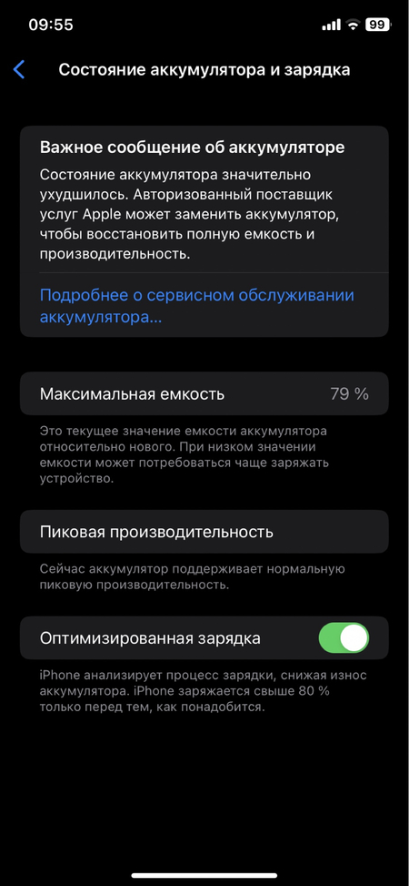 iPhone XR 64GB Obmen