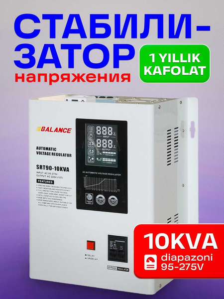 Стабилизатор напряжения от 500Va до 30Kva