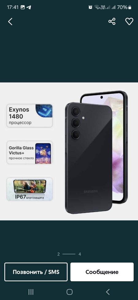 Samsung A55 8/256