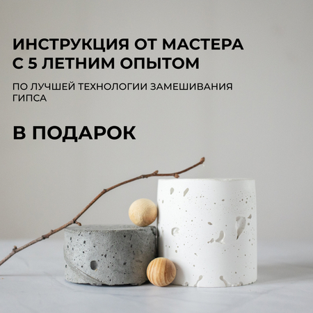 Гипс скульптурный для творчества Г-16
