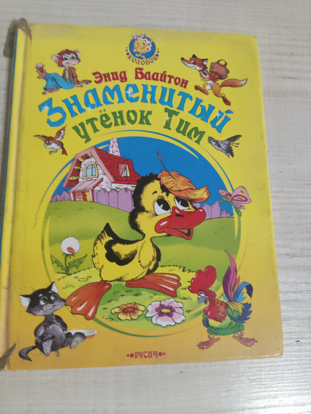 Детские книги для чтения