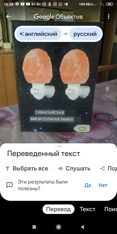 Соляная мини лампа розового цвета.