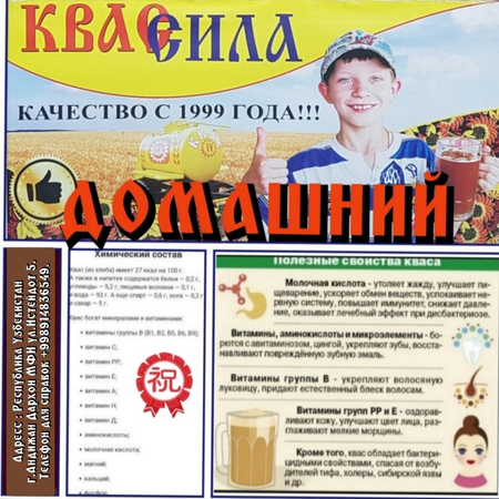 Квас 1 литр 15000 сум.