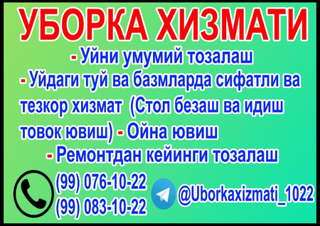 Уй ховли квартира уборка тозалаймиз