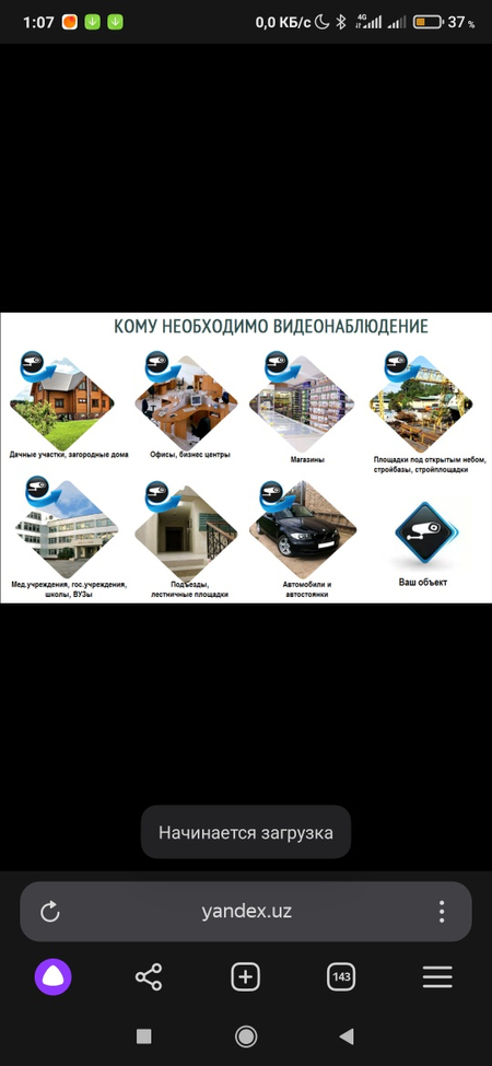 Видеонаблюдения установки и обслуживание круглосуточно