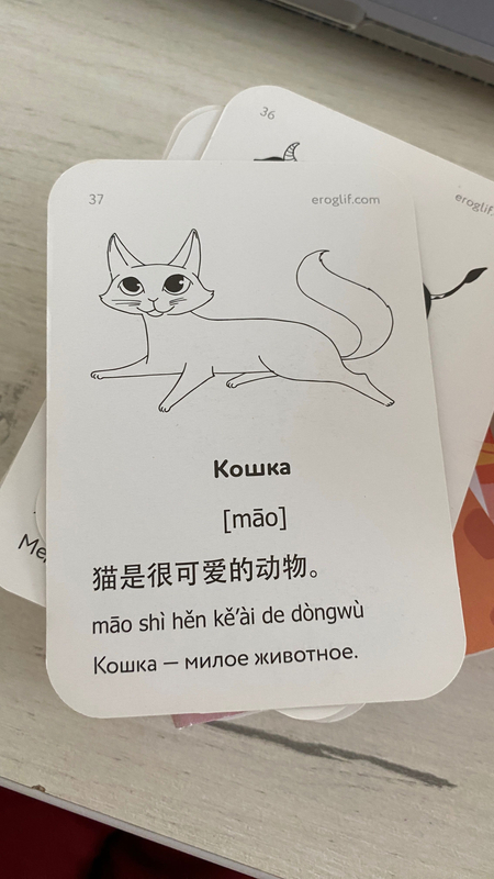 Карточки для изучения китайского языка, 2 набора