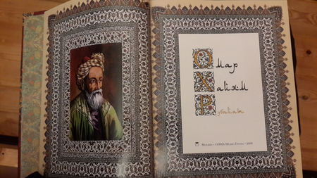 Омар Хайям книга