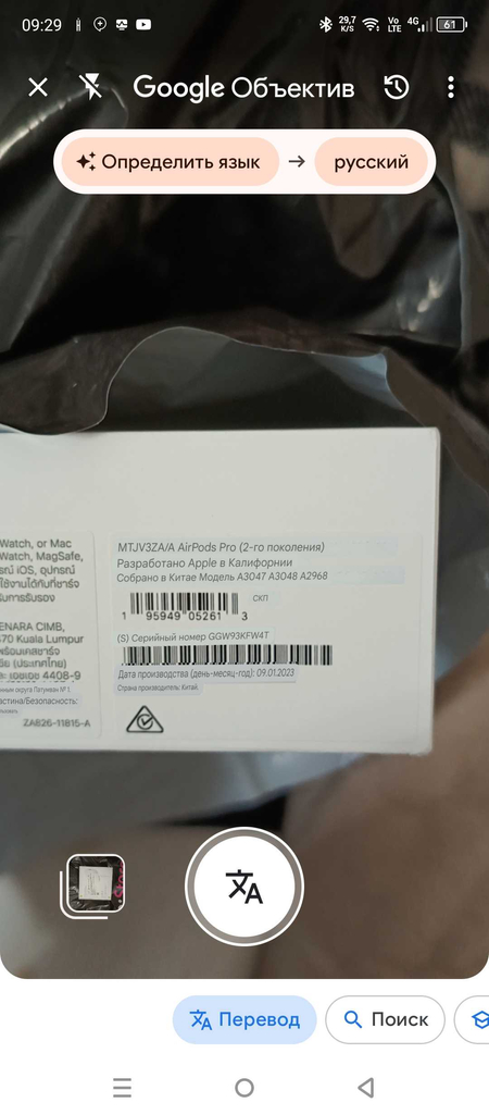 AirPods Pro 2 поколения