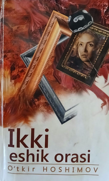 У. Хошимов, \\\