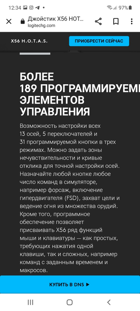 Под Заказ! Штурвал/Джойстик/Манипулятор Logitech X56 HOTAS
