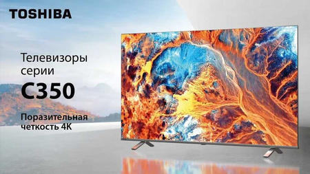 Телевизор TOSHIBA 43C350LE Smart 4k от официального дилера