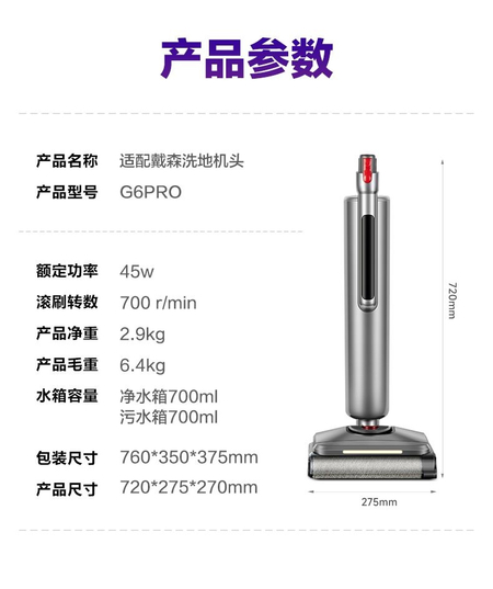 Насадка на пылесос Dyson V10/12 slim