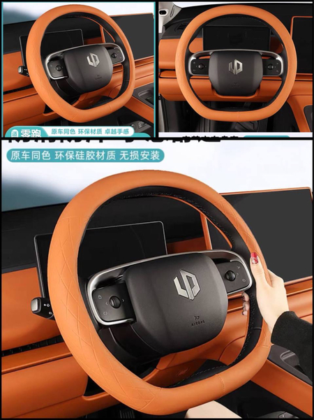 Фирменный руль чехол для LeapMotor C10 от «LeapMotorShop»