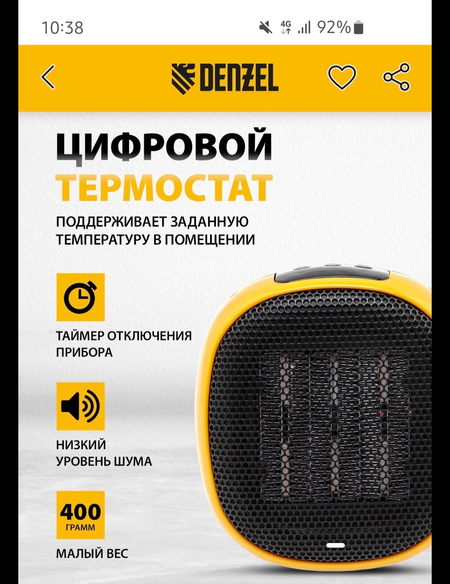 Portability fan isitgich denzel Germaniya isitgich 700v 3ta rejim