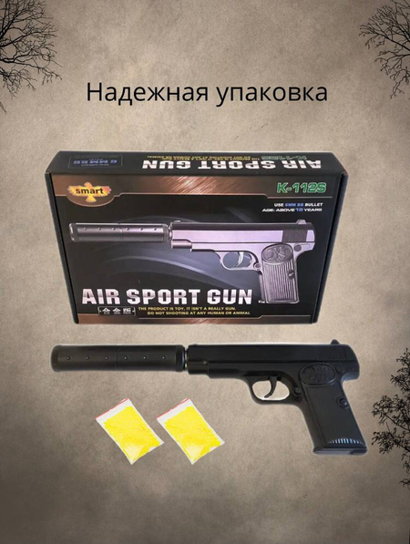 Металлический пистолет, metal pistolet