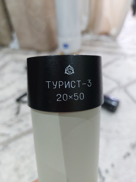 Зрительная труба Турист 3 20х50